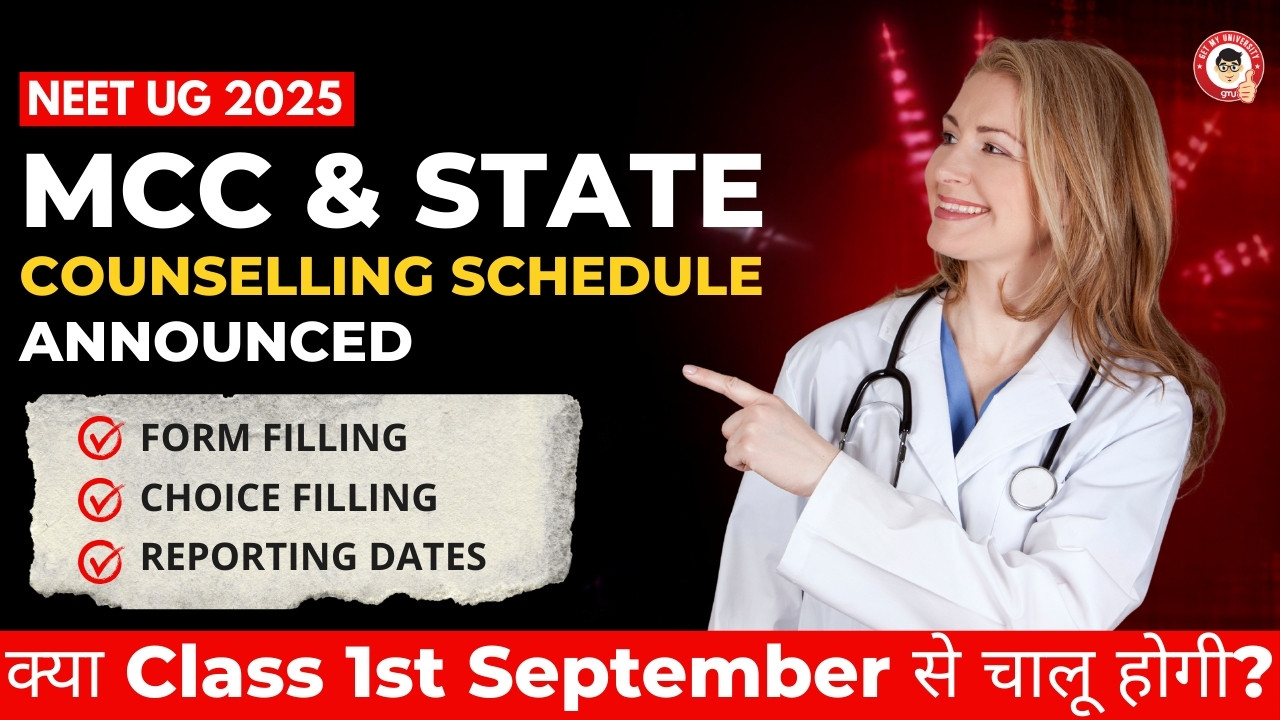 MCC NEET UG Counselling 2024 – Check Complete Schedule